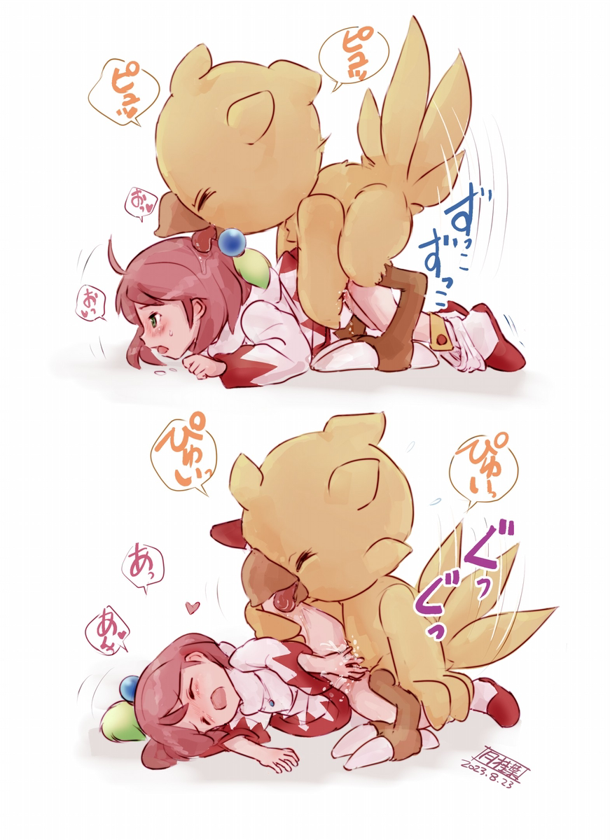 Gekkeiyou Chocobo Shirma White Mage Final Fantasy Final Fantasy