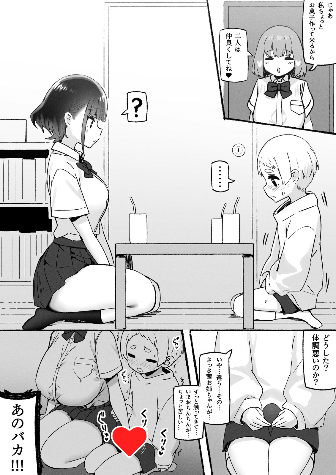 Sky Freedom Akane Sky Freedom Mio Sky Freedom Original Highres