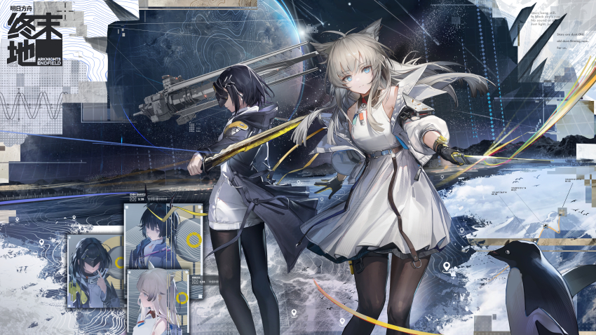 fashi laizi weilai, chen qianyu (arknights), endministrator (arknights ...